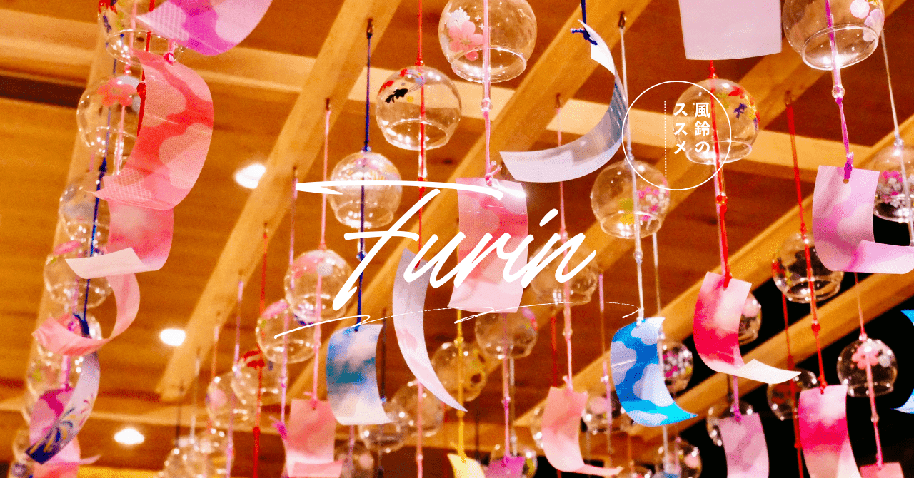 Furin｜Japanese Wind Chimes Explained — Types & How to Enjoy